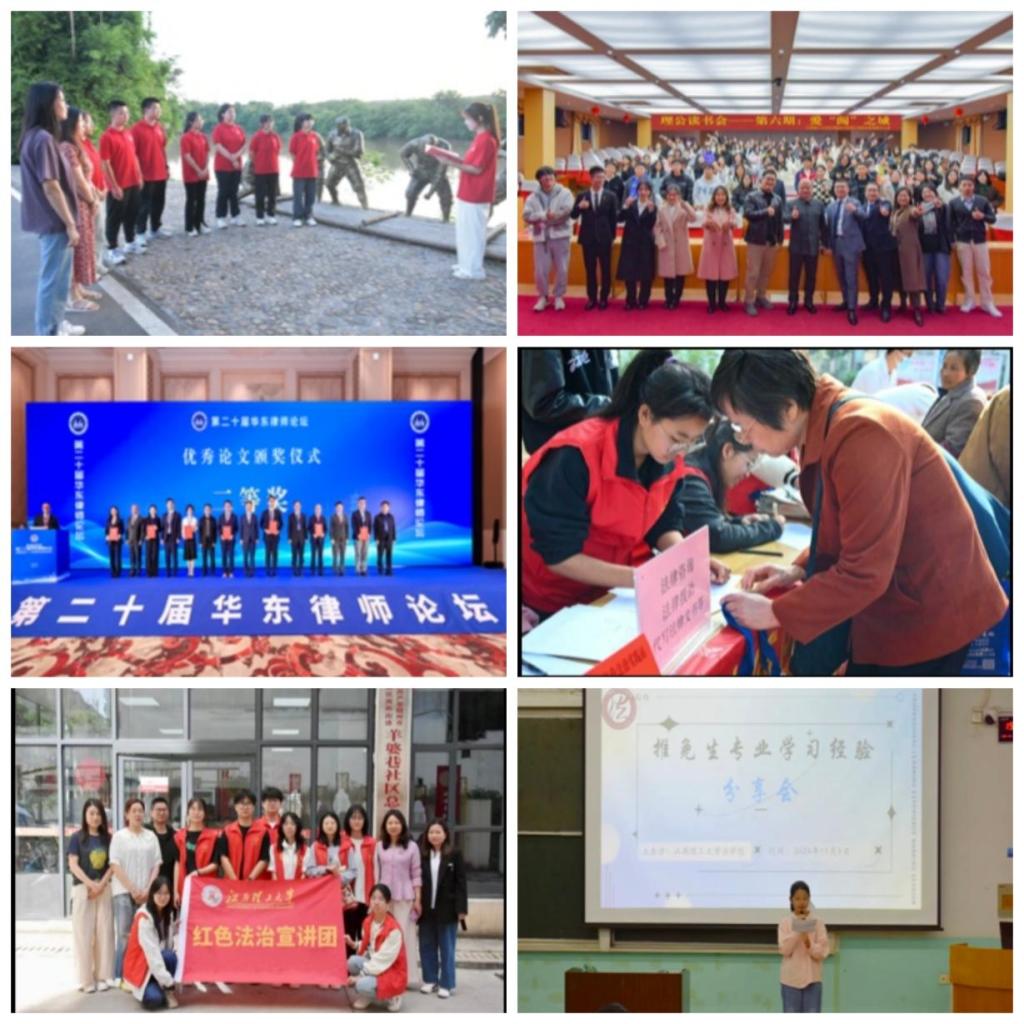 法学院：构建“一二三四”学风建设体系，培育一流法治人才-江西理工大学 - JiangXi University of Science and ...